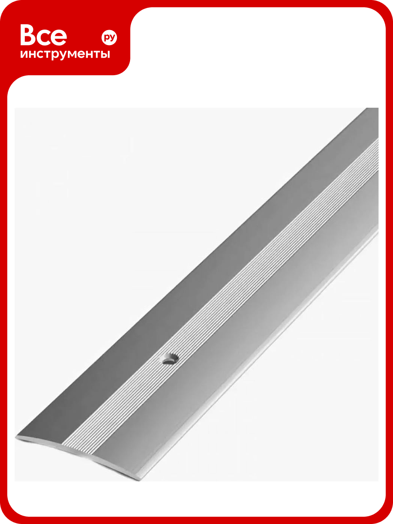 Универсальный стык русский профиль 28 мм, 1.8 м, алюминий, 10 штук 4607130272732