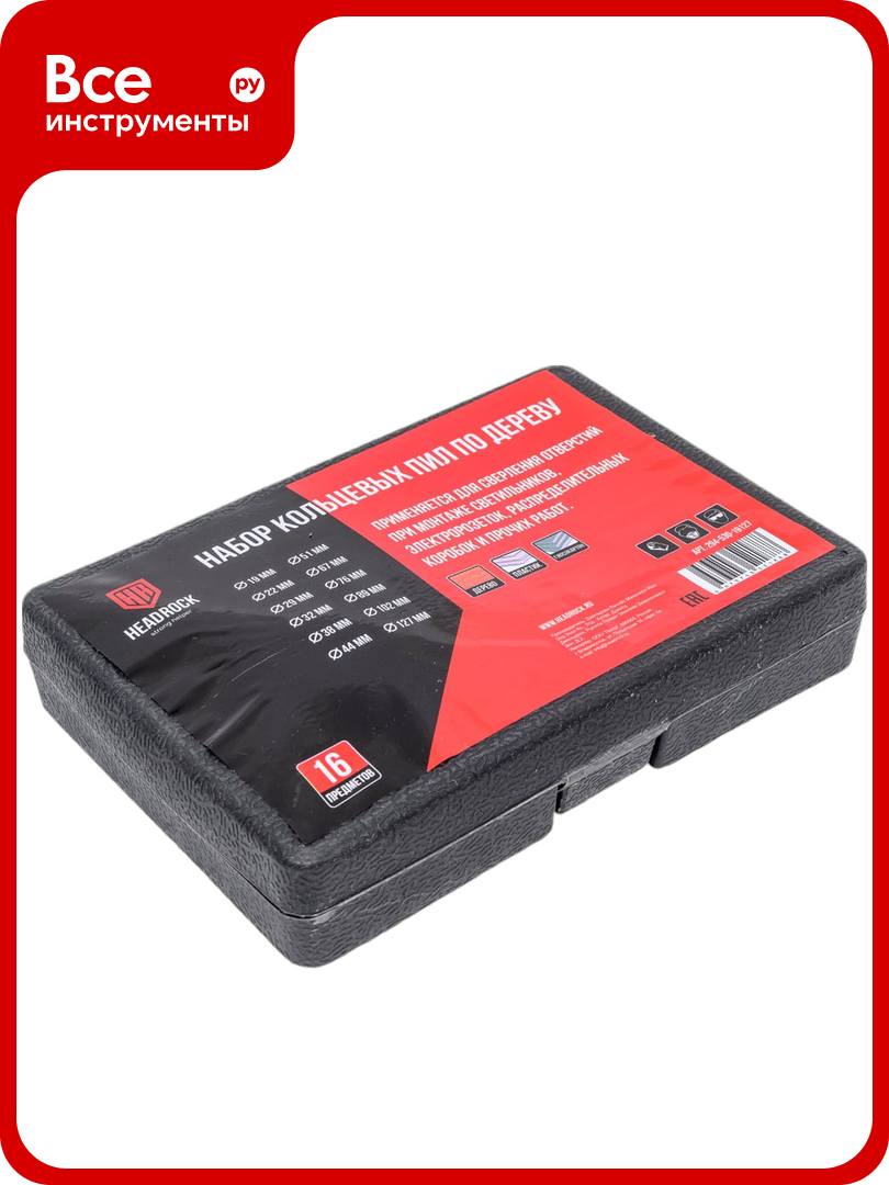 Набор кольцевых пил по дереву 19-127 мм, 16 предметов HEADROCK 294-530-19127, удобного хранения насадки