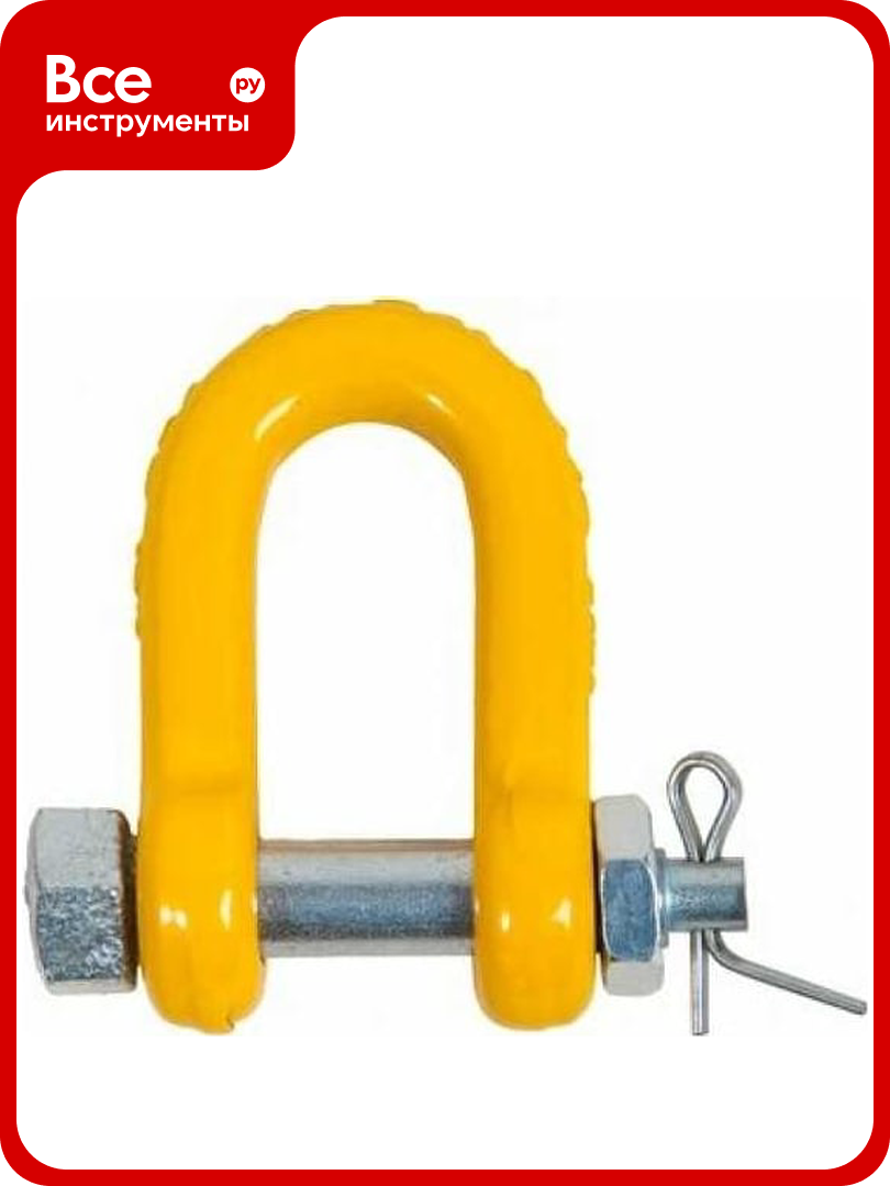 Цепная скоба CERTEX SAKSA13C, стальная прямая форма, болт с гайкой, высокая грузоподъемность, для соединения цепей