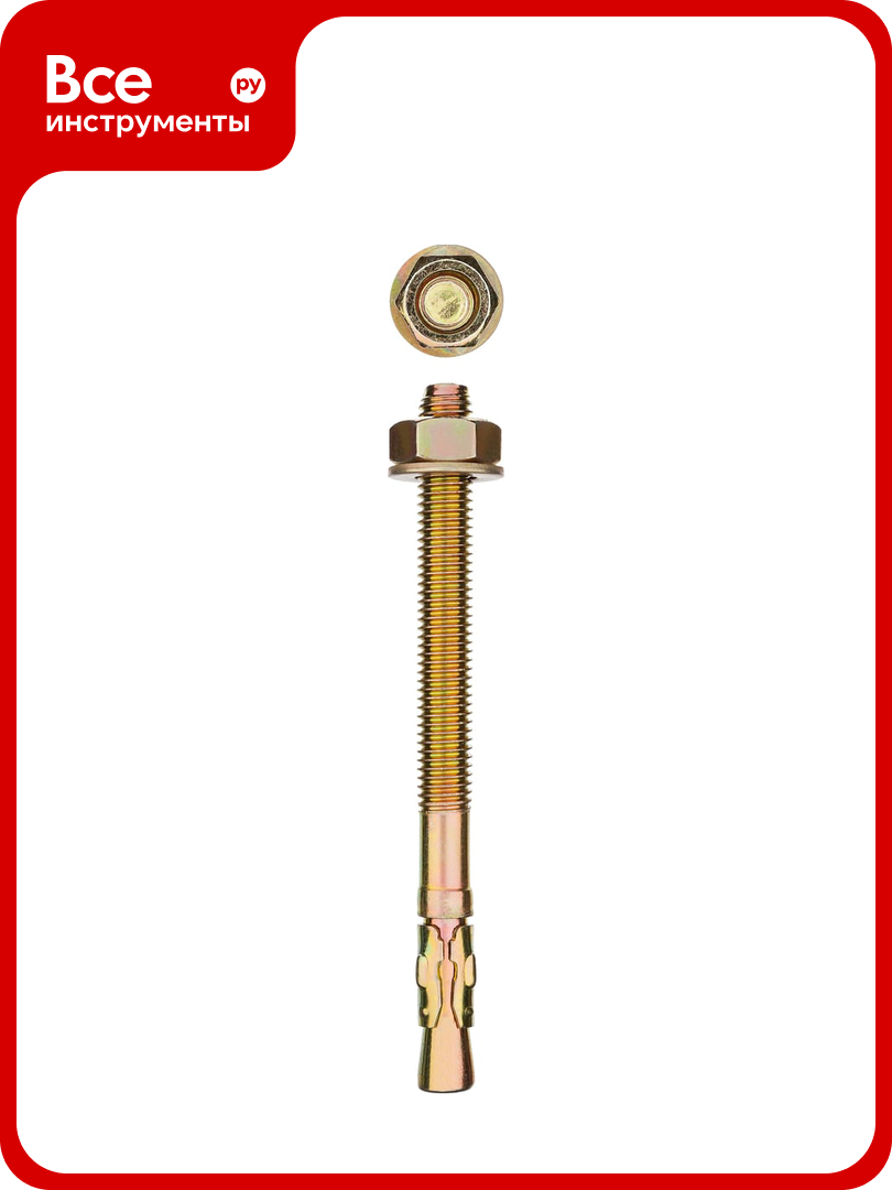 Клиновой анкер Зубр М12 x 115 мм, 25 шт, желтопассивированный 302032-12-115, из стали