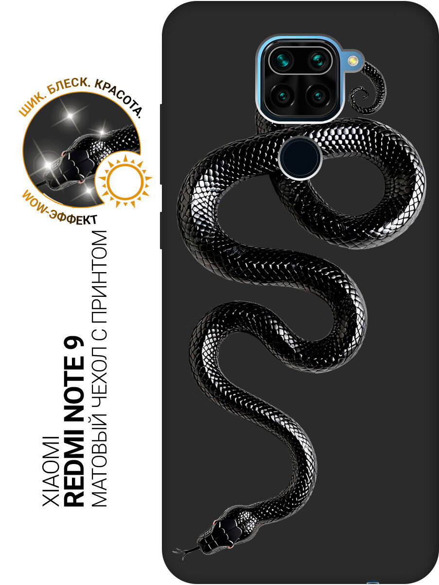 Силиконовый чехол на Xiaomi Redmi Note 9 с принтом "Черная мамба" матовый черный