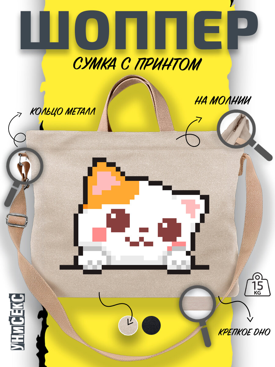 Сумка  шоппер y2k через плечо пиксельный кот