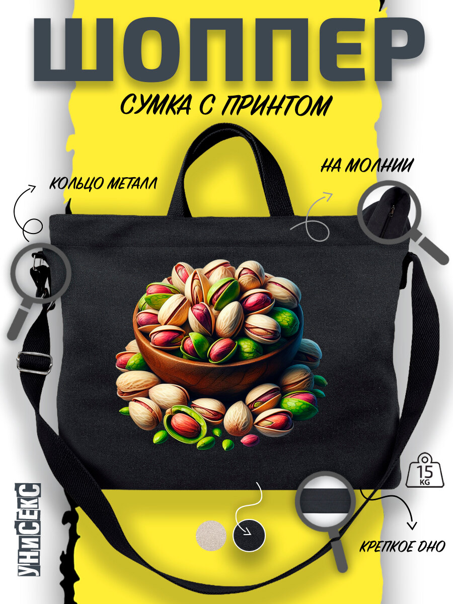 Сумка  шоппер y2k через плечо фисташки