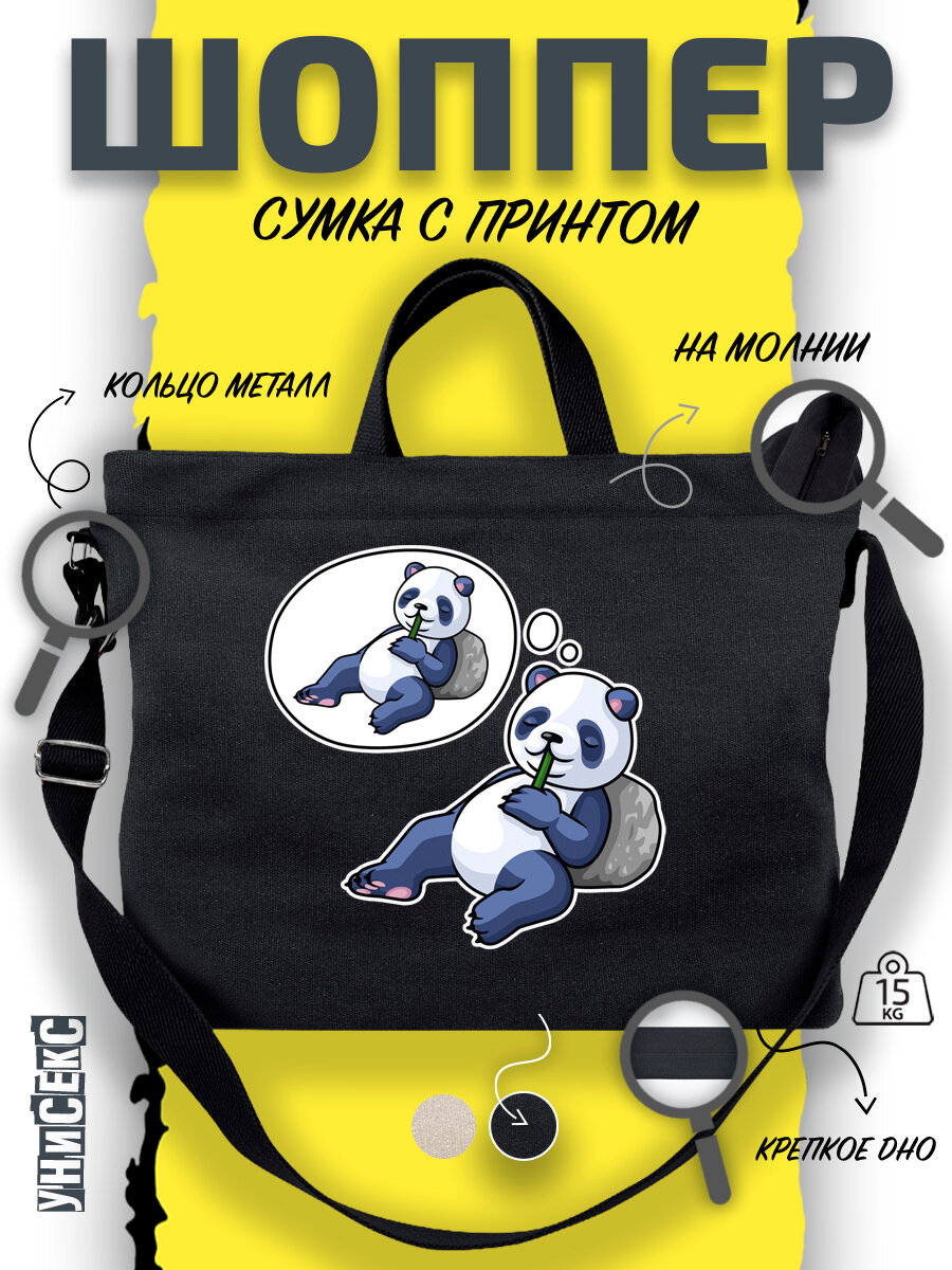 Сумка  шоппер y2k через плечо с пандой прикол