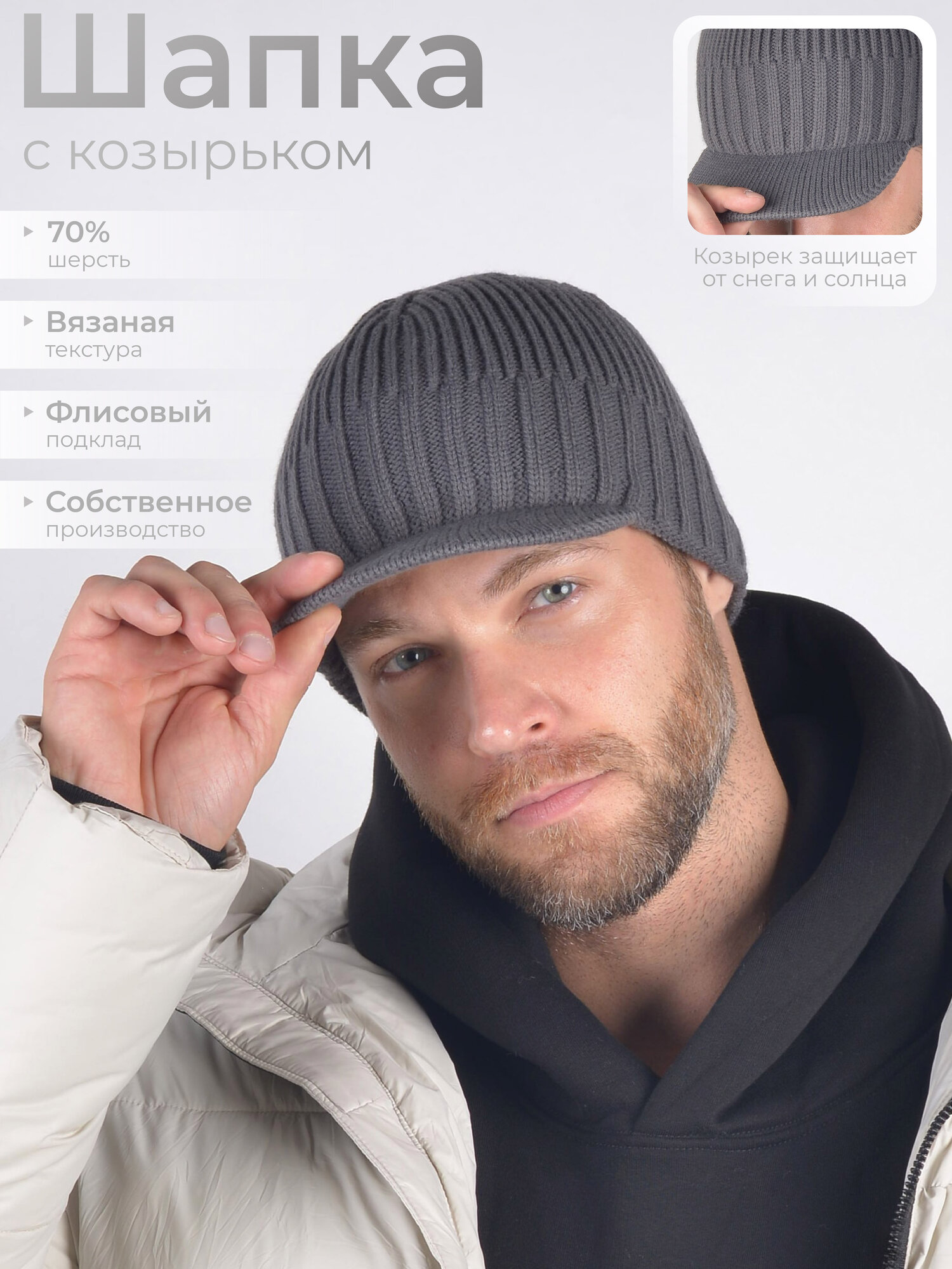 Шапка для мальчиков и мужчин