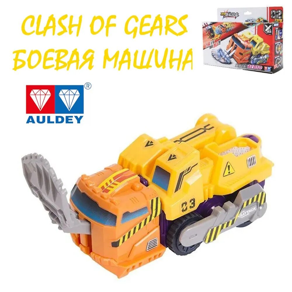 Clash of Gears - Нимбл Томагавк Триден машинка боевая