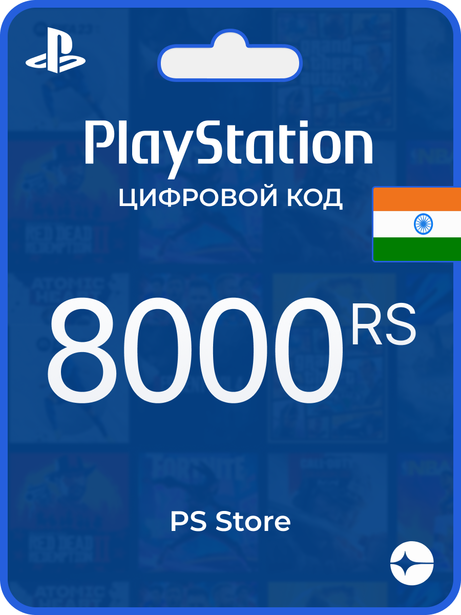 Код пополнения PlayStation Store на 8000 INR рупии ₹ (Rs) (Сони) Цифровой код / gift code PSN India