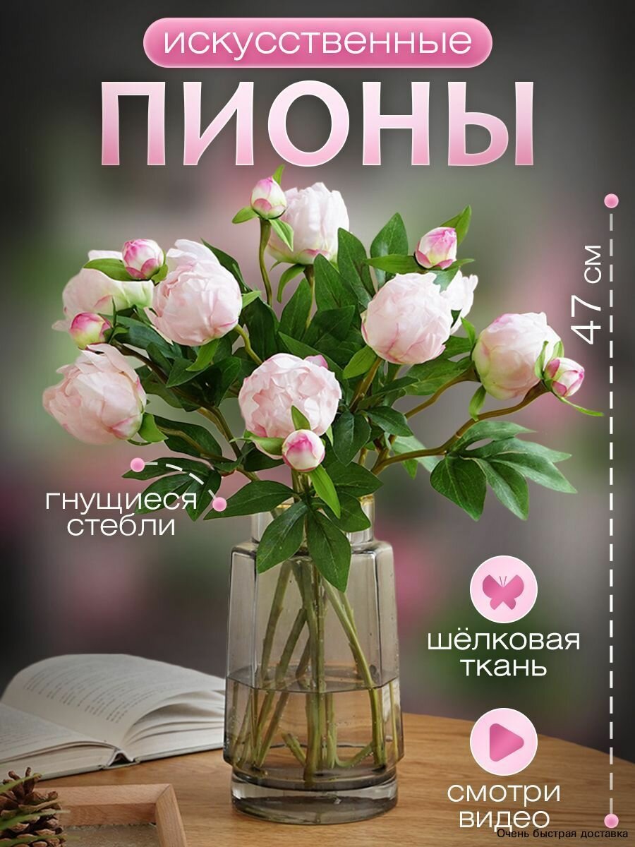 Искусственные цветы
