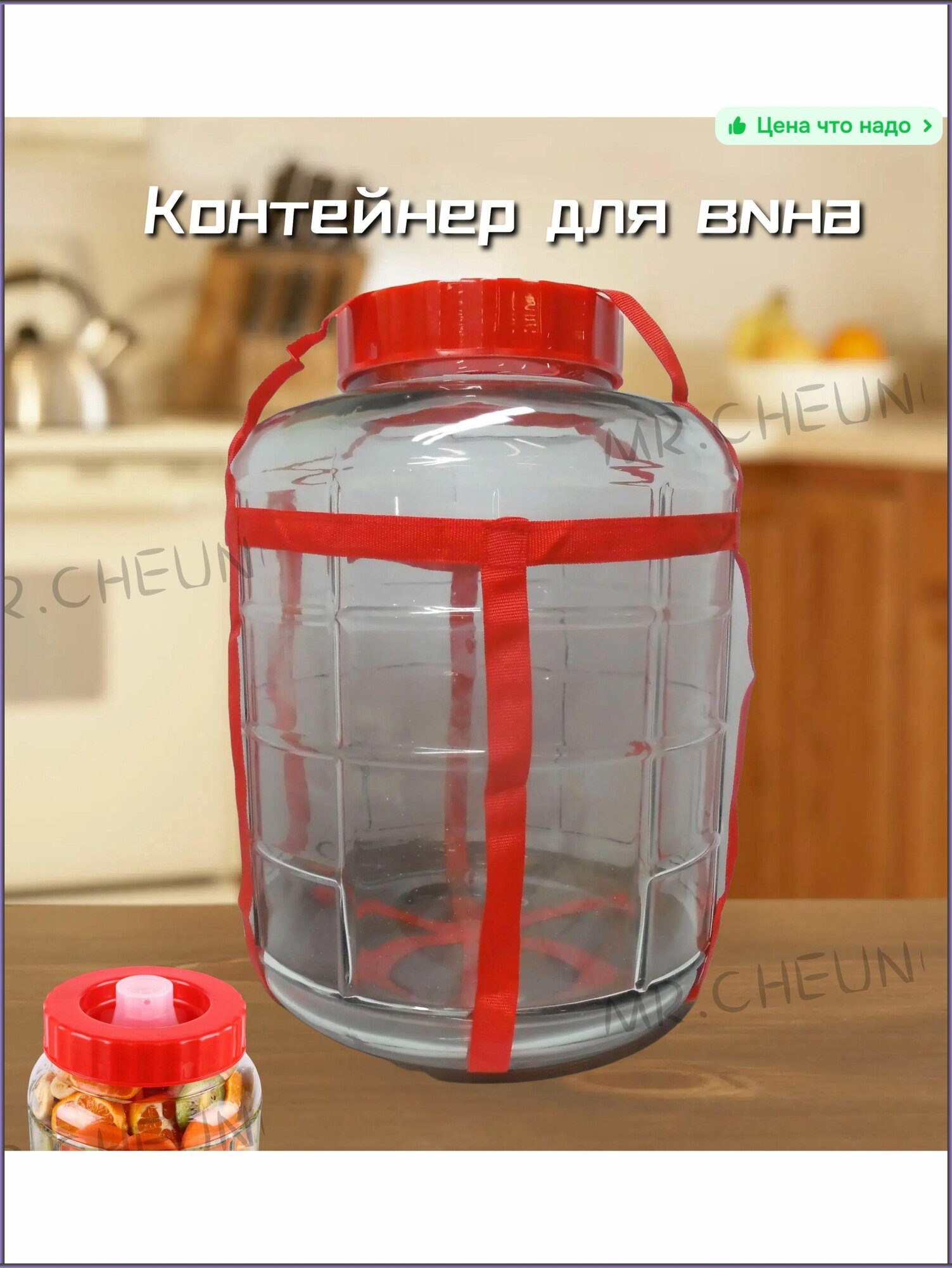 Объёмная стеклянная бутыль 16 л с гидрозатвором для приготовления самогона высота 15 см