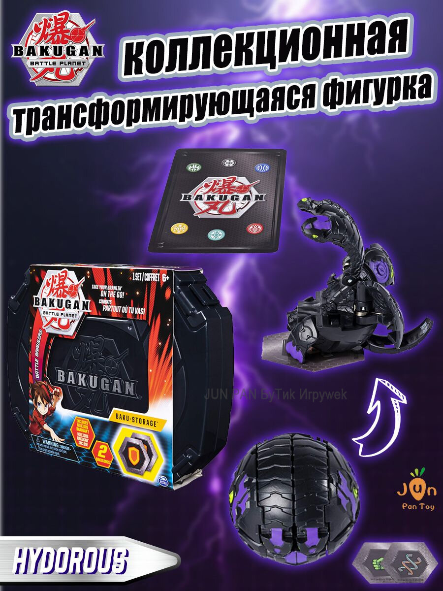 Бакуган Детский ящик для хранения с бакуганы и карточкой персонажа/Bakugan Baku-Storage Case Collectible Action Figures