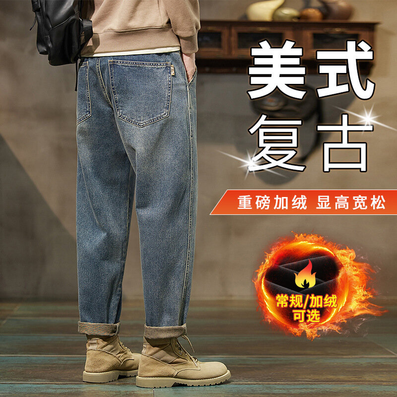 Охоты Брюки JYL Утеплённые джинсы мужские зимние толстые прямые широкие конические американские ретро девятидлинные повседневные