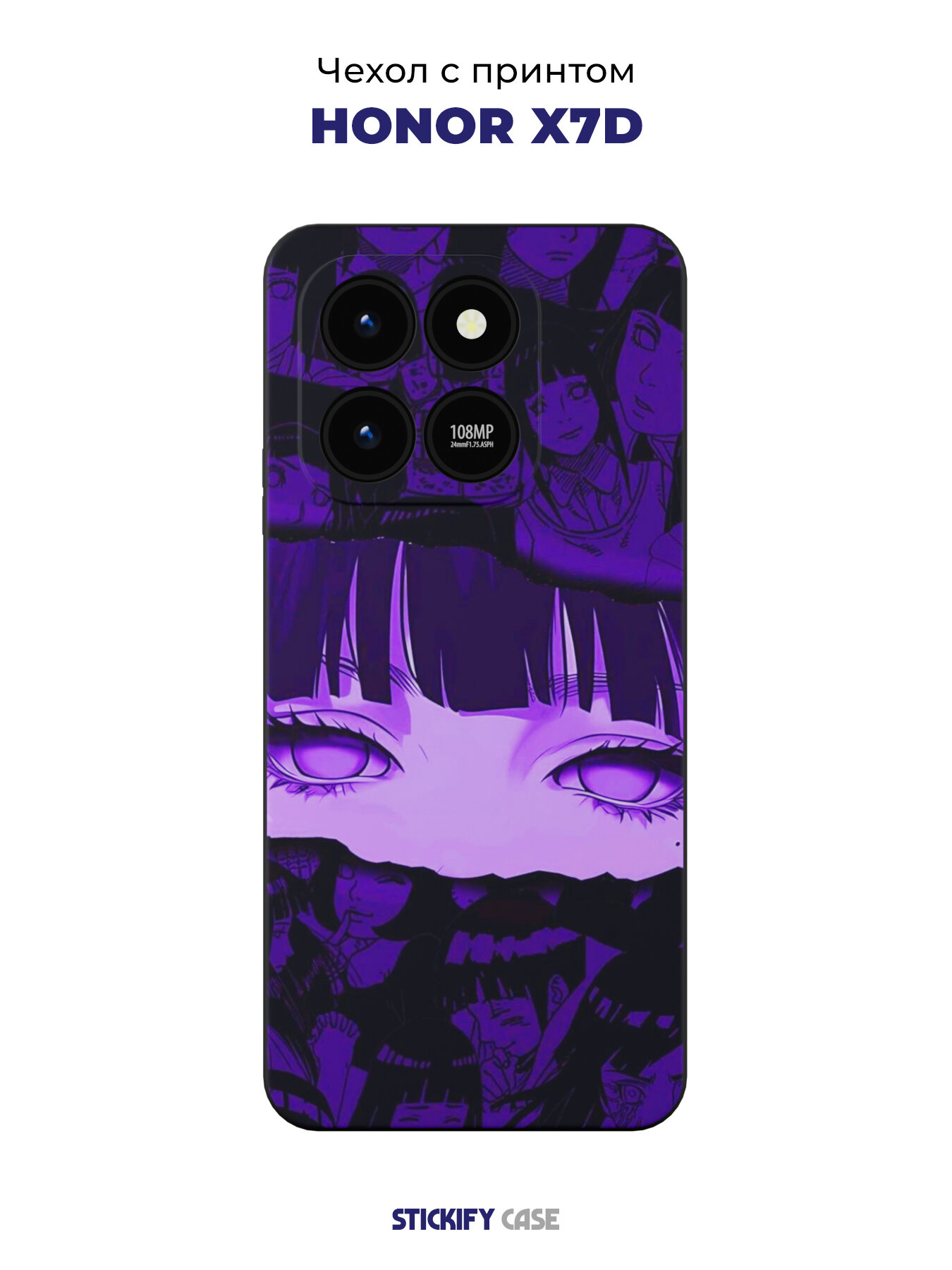 Силиконовый чехол STICKIFY CASE на Honor X7d черный, с принтом аниме.