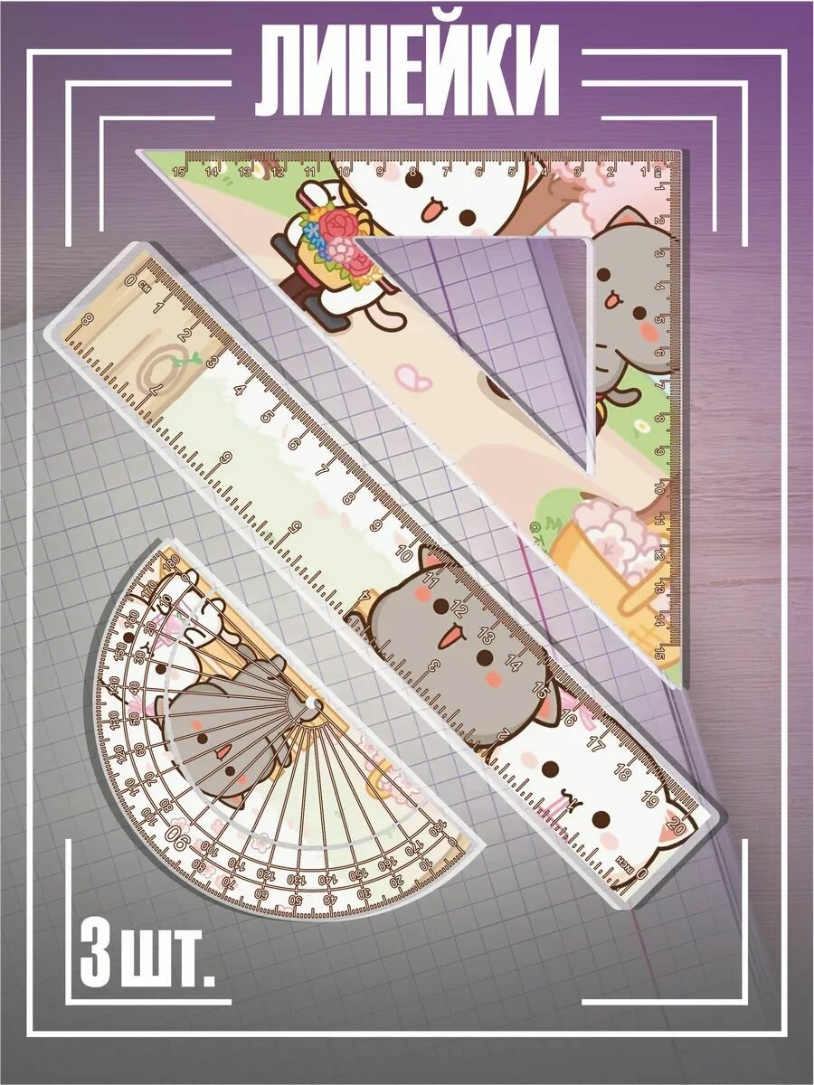 Канцелярия для школы набор линеек peach and goma котики