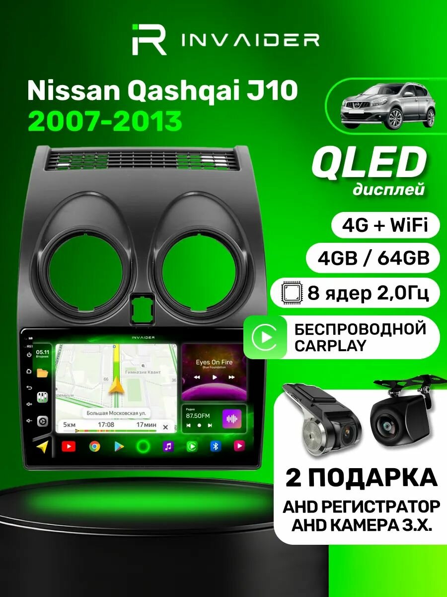 Магнитола Ниссан Кашкай j10 2007-2013 Андроид RZ 4/64 8 ядер 2,0Гц DSP 4G Carplay QLED Автомагнитола Nissan Qashqai j10
