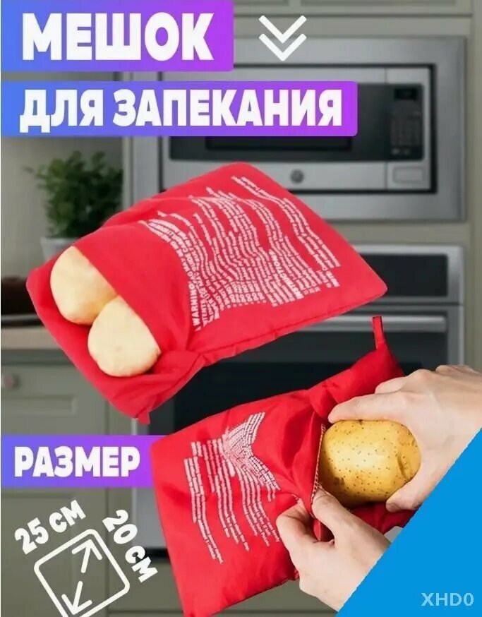 Пакет, мешок для приготовления, 24.5м х 20.5 см, 10 мкм, 2 шт