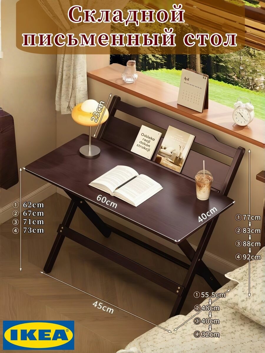 Письменный стол икеа из массива дерева с книжной полкой, складной, регулируемый по высоте, из бамбука, черный орех, 60х40см