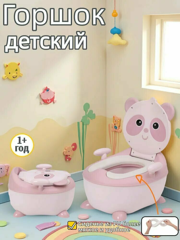 Детский горшок с крышкой "Мини-унитаз", пластик, для детей от 1 года