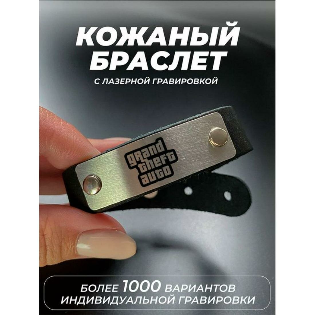 Браслет PNP, металл