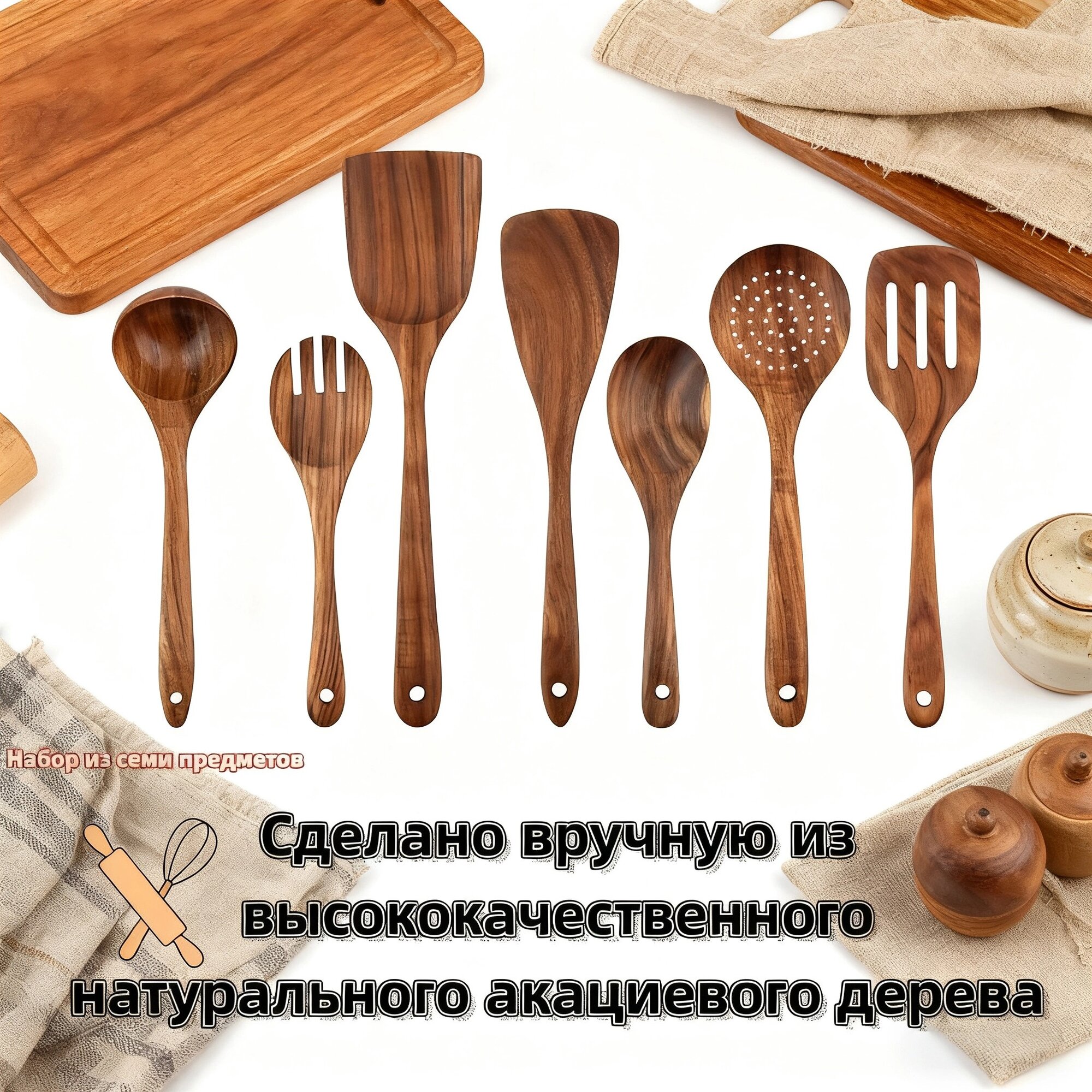 Набор кухонной посуды из тикового дерева – Набор из 7， деревянных ，кухонных ， принадлежностейПрочный，, антипригарный, безопасный и гладкий