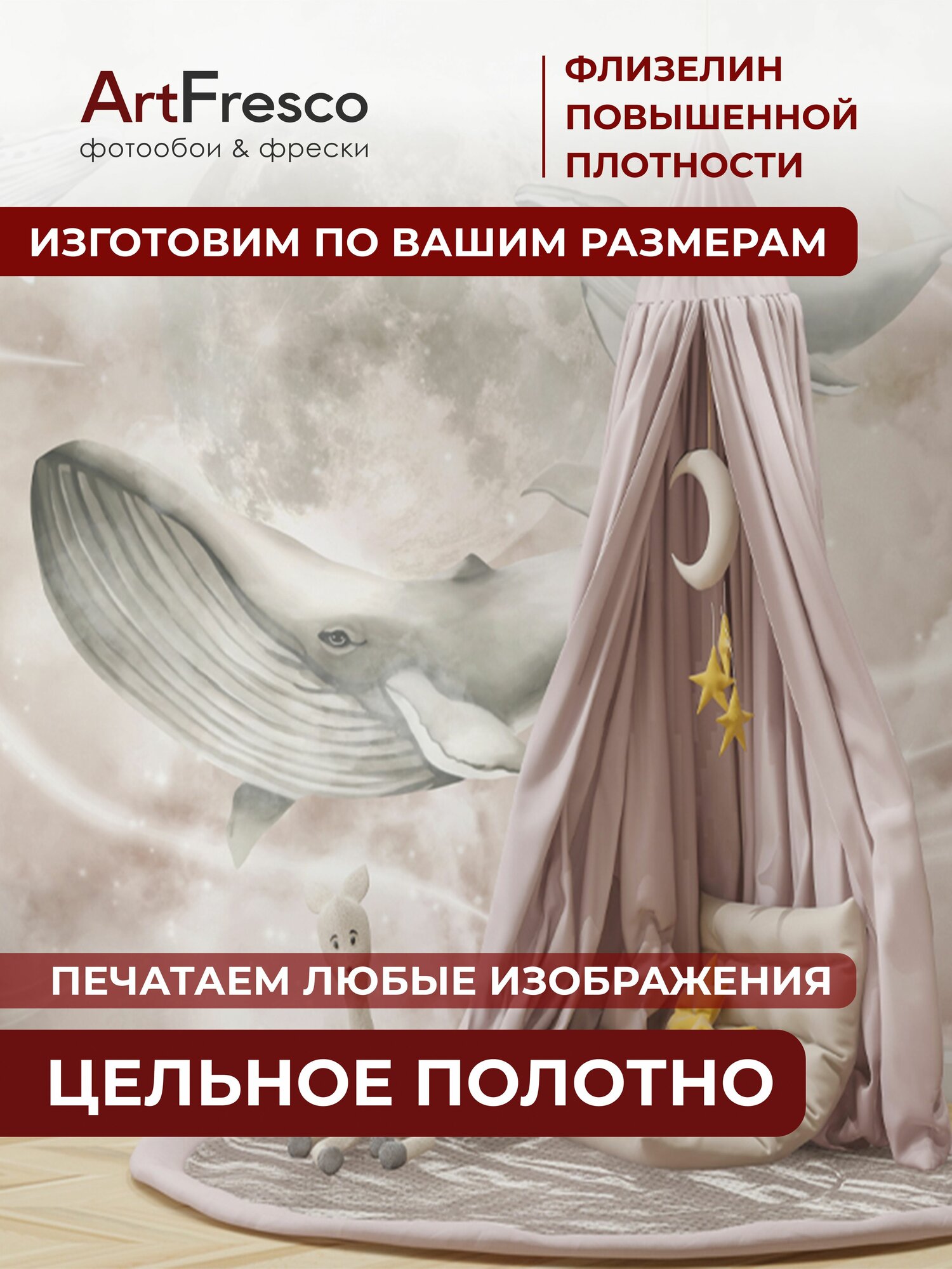 Фотообои в детскую, флизелиновые, фотообои детские бесшовные, 100*100 см