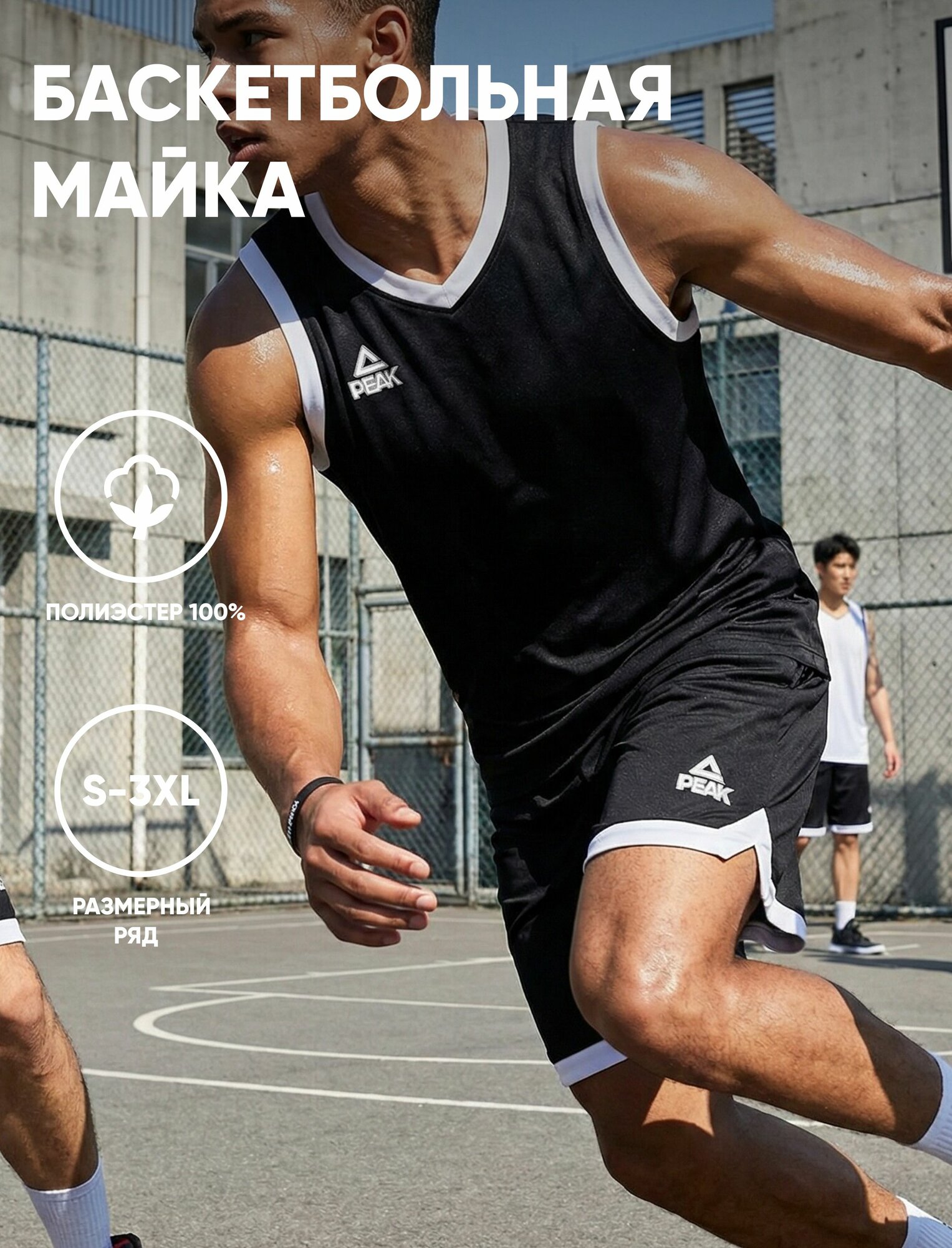 Майка спортивная Team