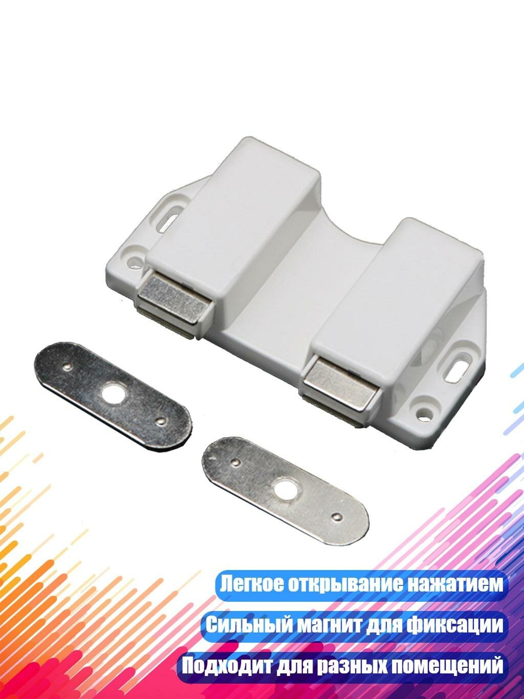 Магнитная защелка для двери, D