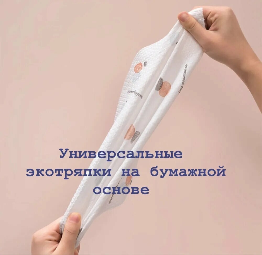 Тряпка, 200 шт