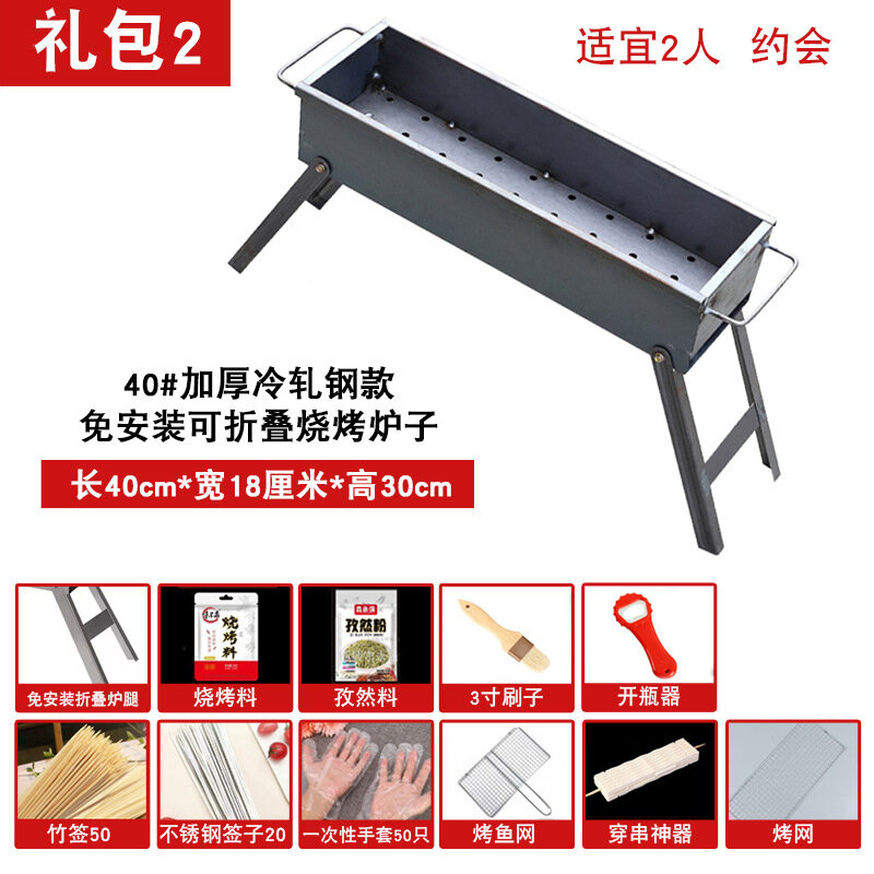 #Утолщённый уличный гриль для барбекю, складной и портативный для использования на открытом воздухе, подходит для шампуров, сварной гриль Zibo.