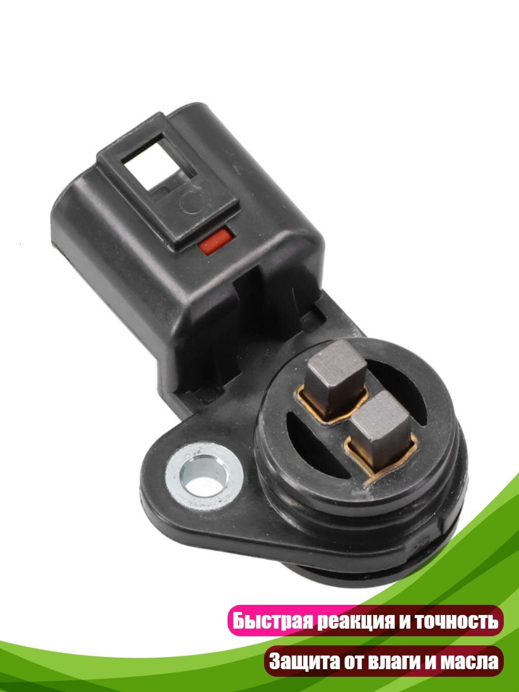 Датчик положения распредвала с быстрым откликом