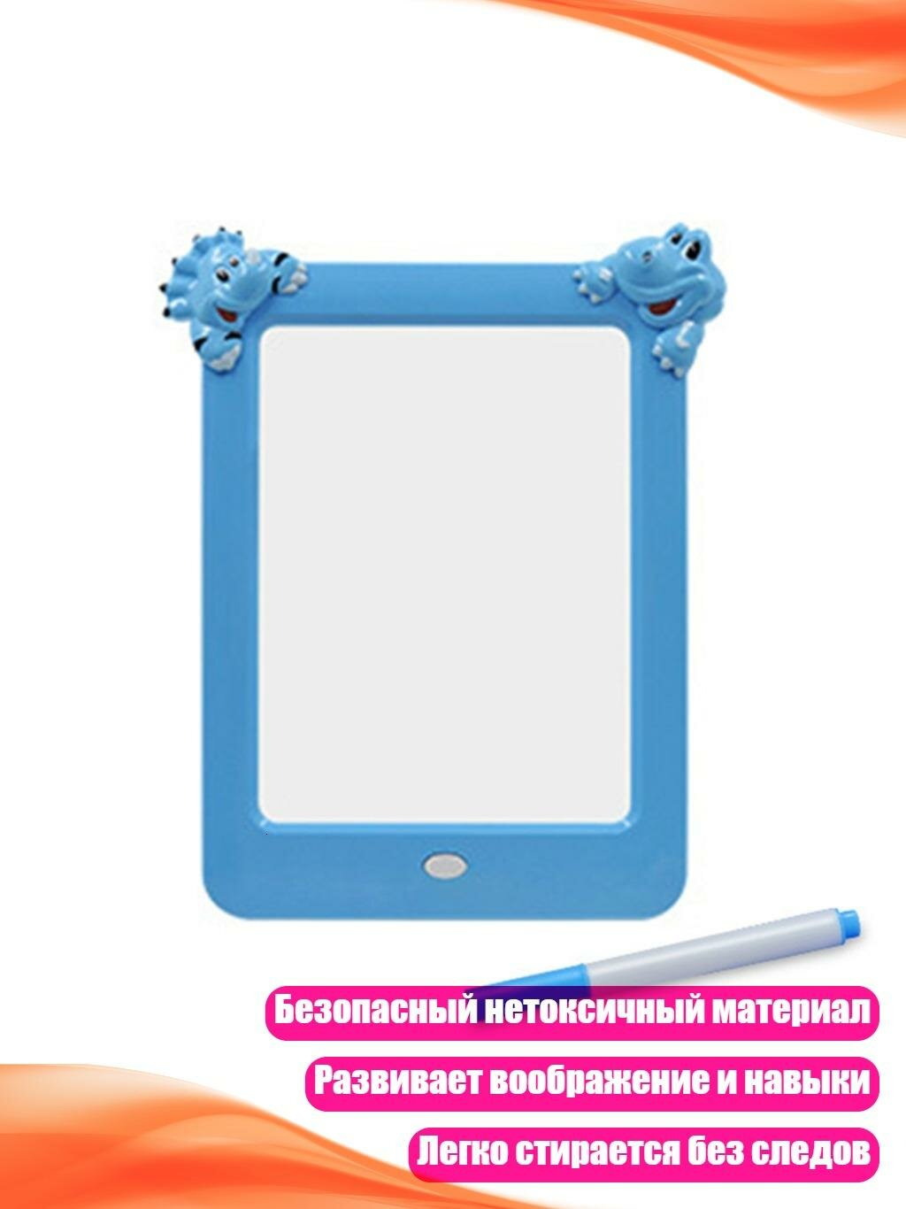 Доска для рисования, планшет-раскраска, многоразовая записная панель для детей 3+, Синий