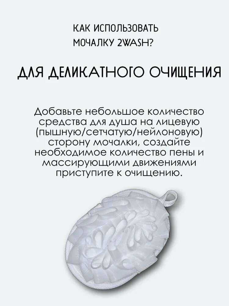 Мочалка — фото 1