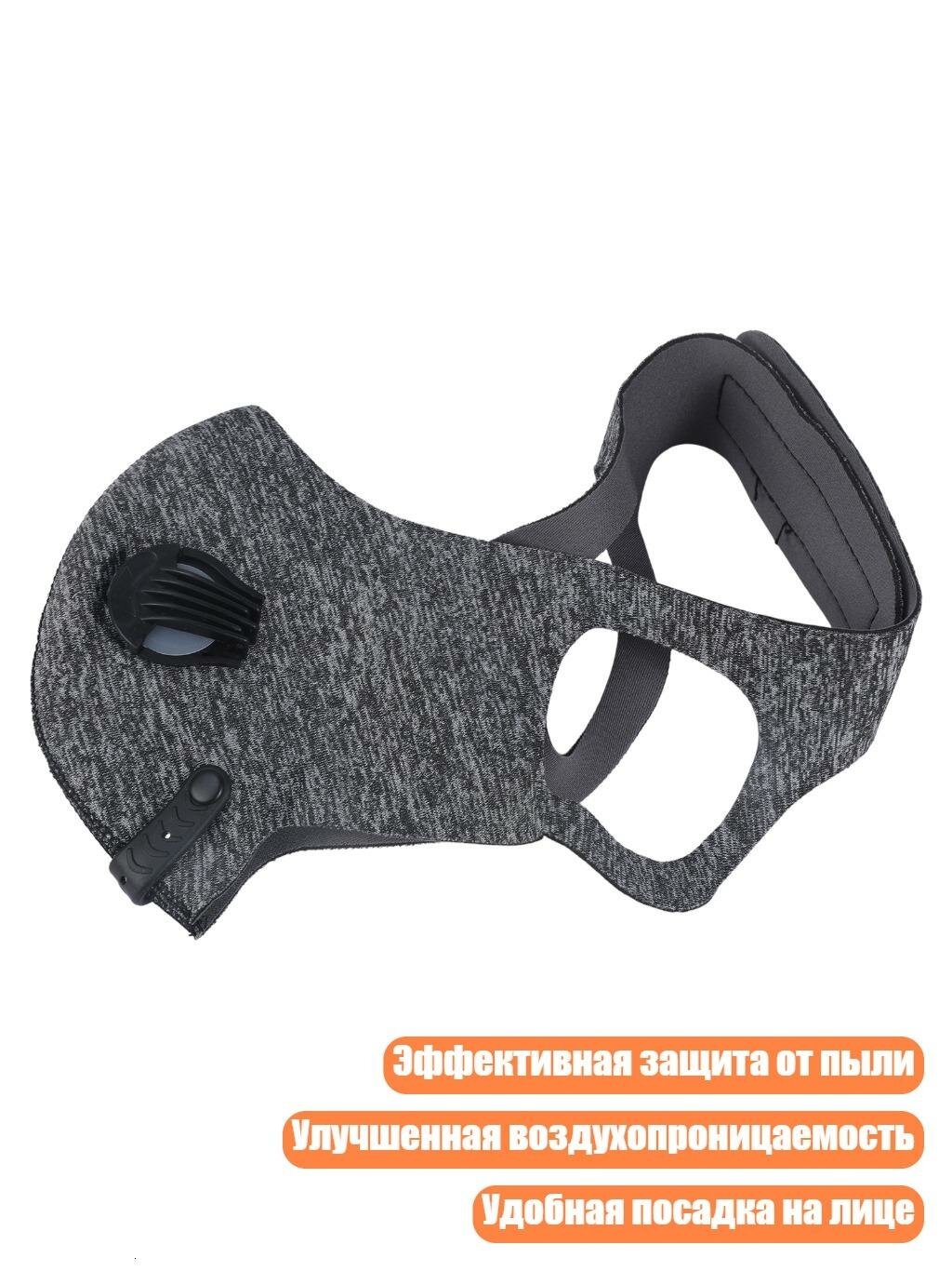 Многоразовые противопылевые маски, Светло - серый