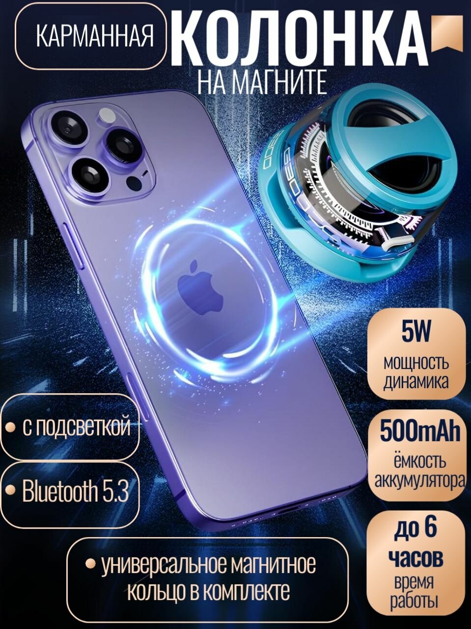 Колонка беспроводная bluetooth маленькая мини на телефон портативная для смартфона