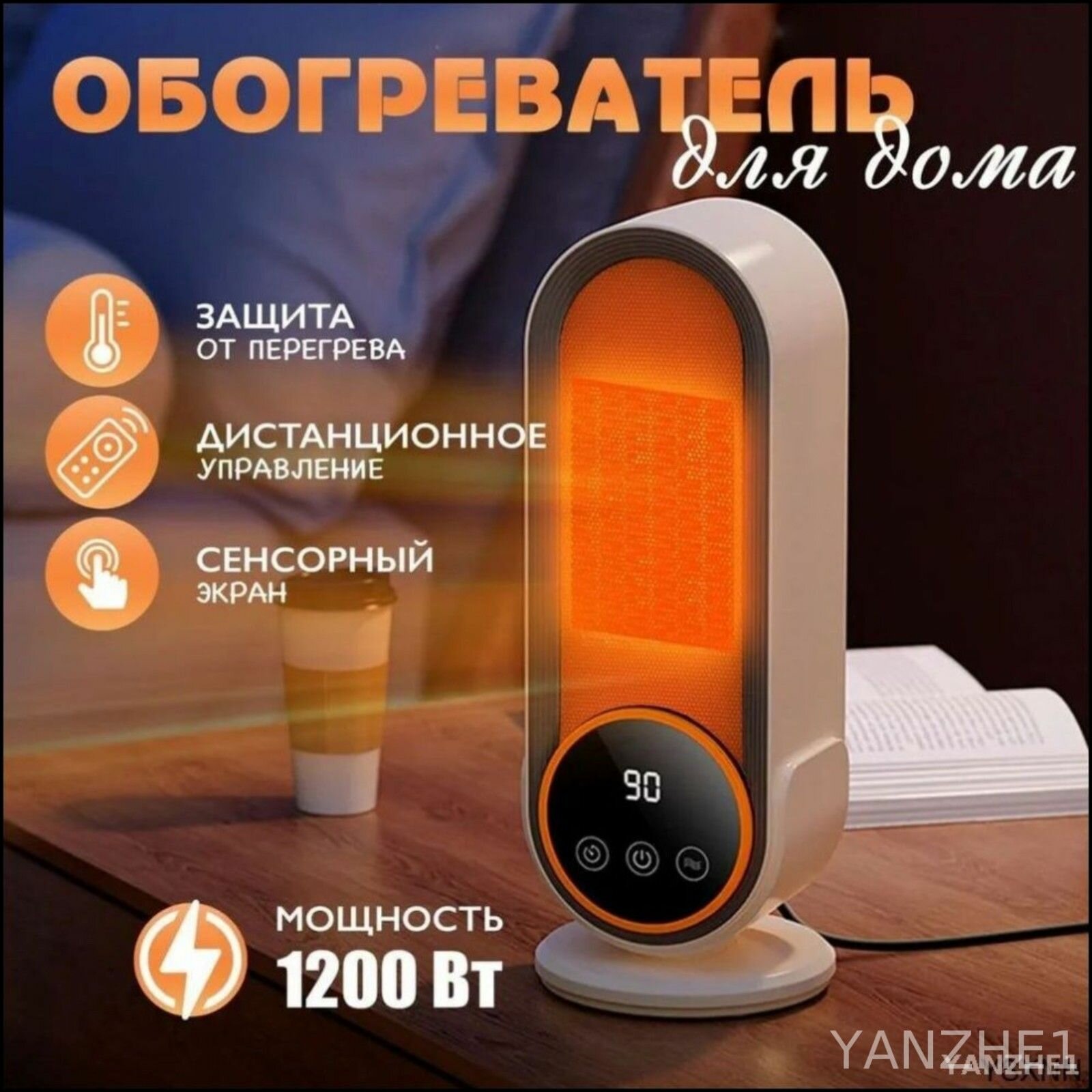 Качественный обогреватель для помещений в эксклюзивном исполнении
