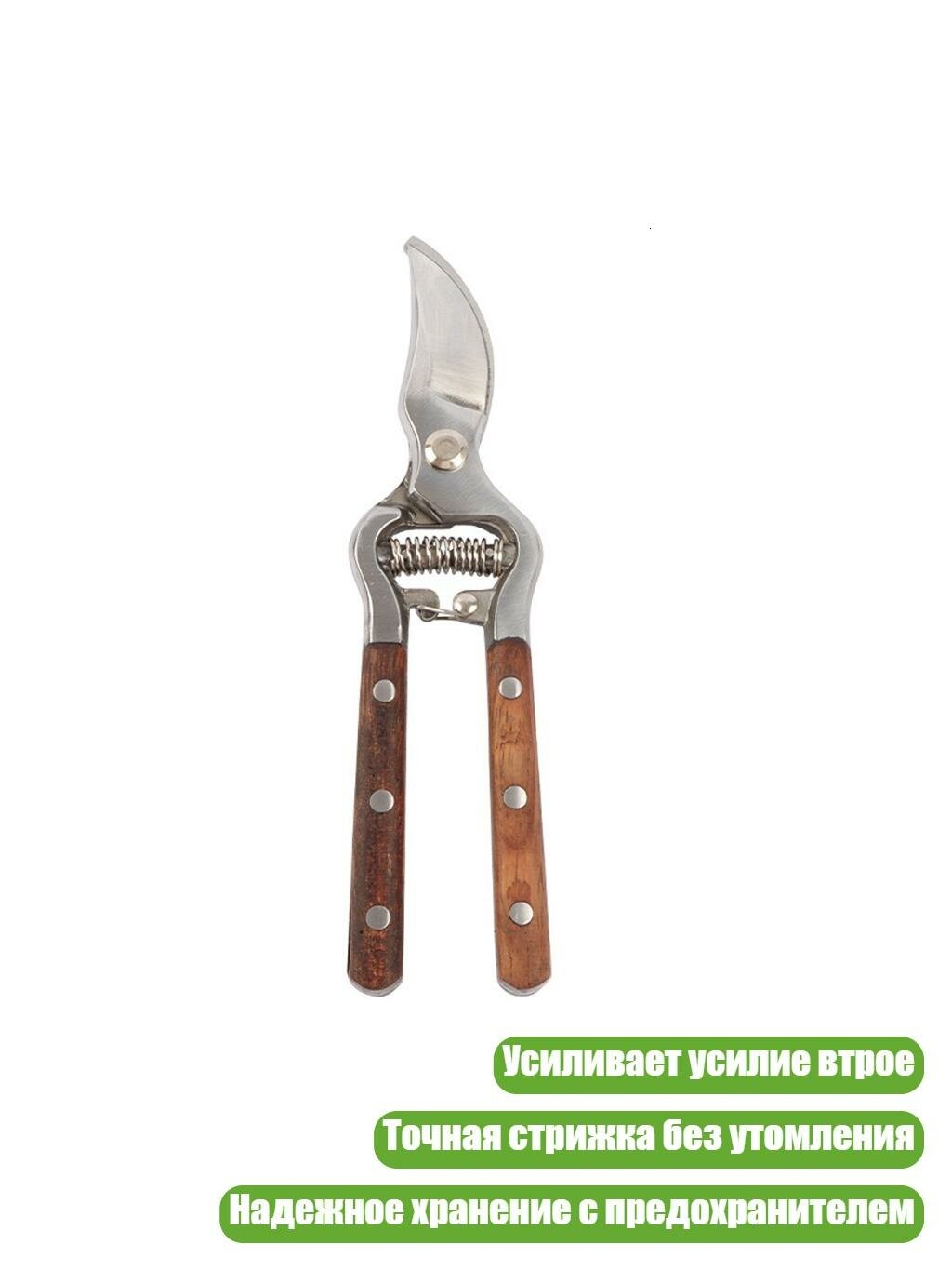 Многофункциональные садовые секаторы, локоть