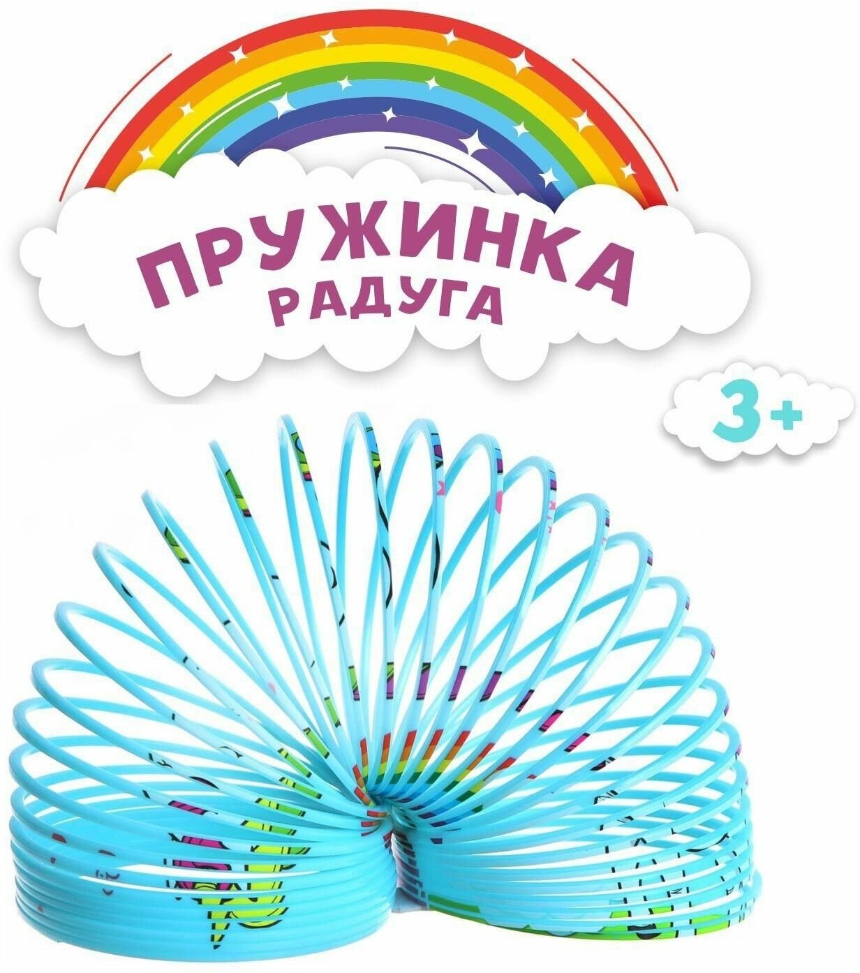 Пружинка-радуга Единорог, 6,2х7,2х6,2 см