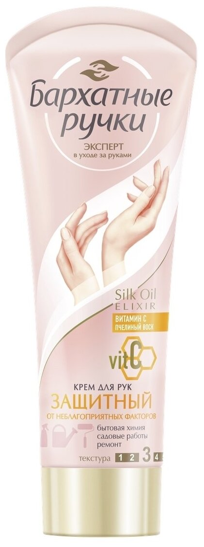 Бархатные Ручки Крем для рук Защитный 80 мл