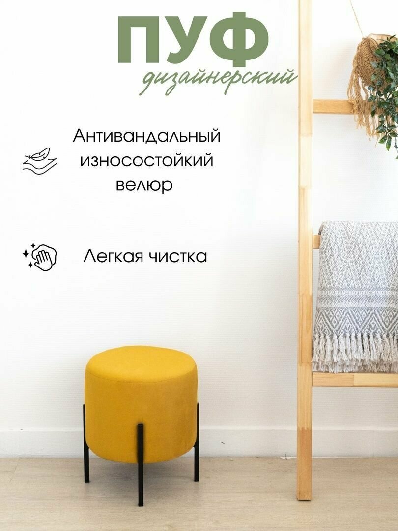 Пуф IVAMEBEL, круглая форма, высота 41см, металлические ножки, велюр