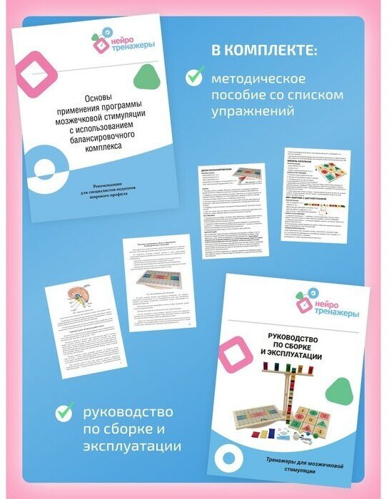 Доска Бильгоу Интернет Проекты «Мини», балансборд для детей и взрослых