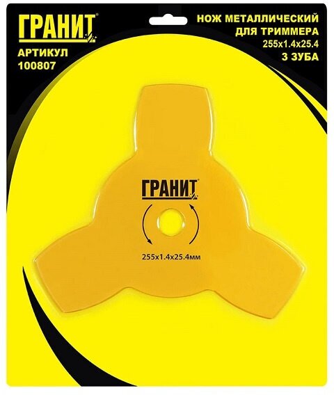 Гранит Нож для триммера 255х25,4 мм, 3 зуба Гранит, 100807