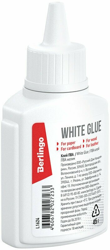 Клей ПВА Berlingo, 45г, 221931