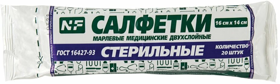 Салфетка марлевая стерильная NF комплект 20 шт, 2 слоя, 16х14 см, плотность 28 (±2) г/м2, 630599