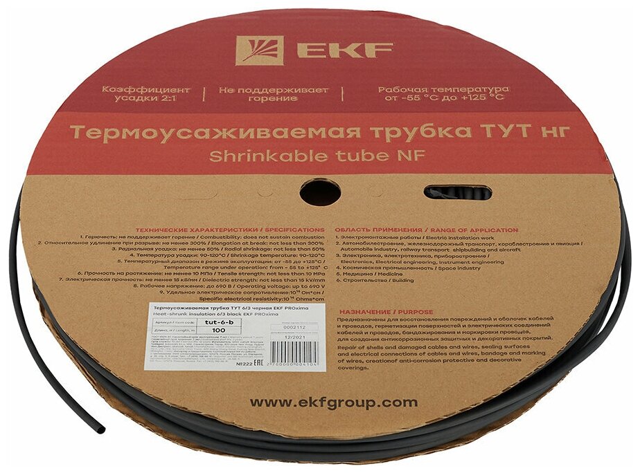 Трубка термоусадочная EKF ТУТ 6/3 мм черная (100 м)