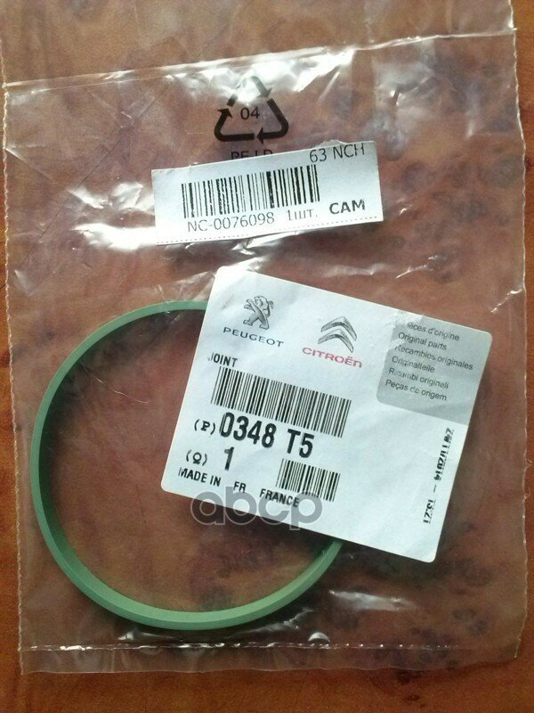 Прокладка дроссельной заслонки CITROEN/PEUGEOT 0348. T5 Peugeot-Citroen арт. 0348. T5