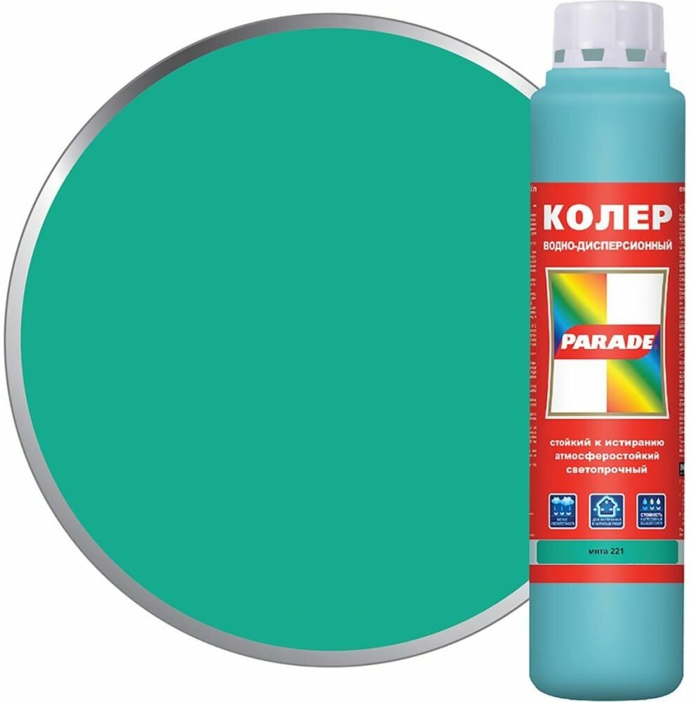 Колер PARADE 90001421804