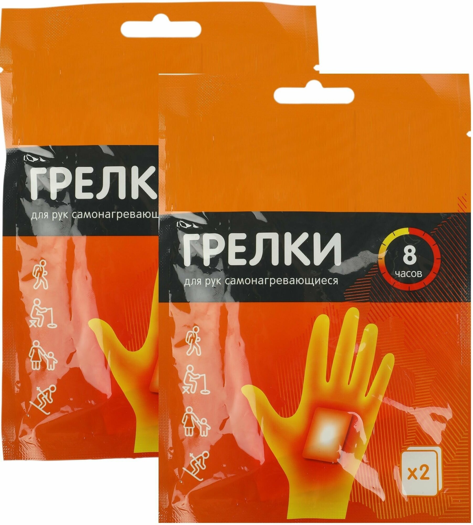 Грелка для рук, самонагревающаяся, 2 упаковки по 2 шт, для работы на улице в холодный сезон, для рыболовов, охотников, для активного отдыха на природе