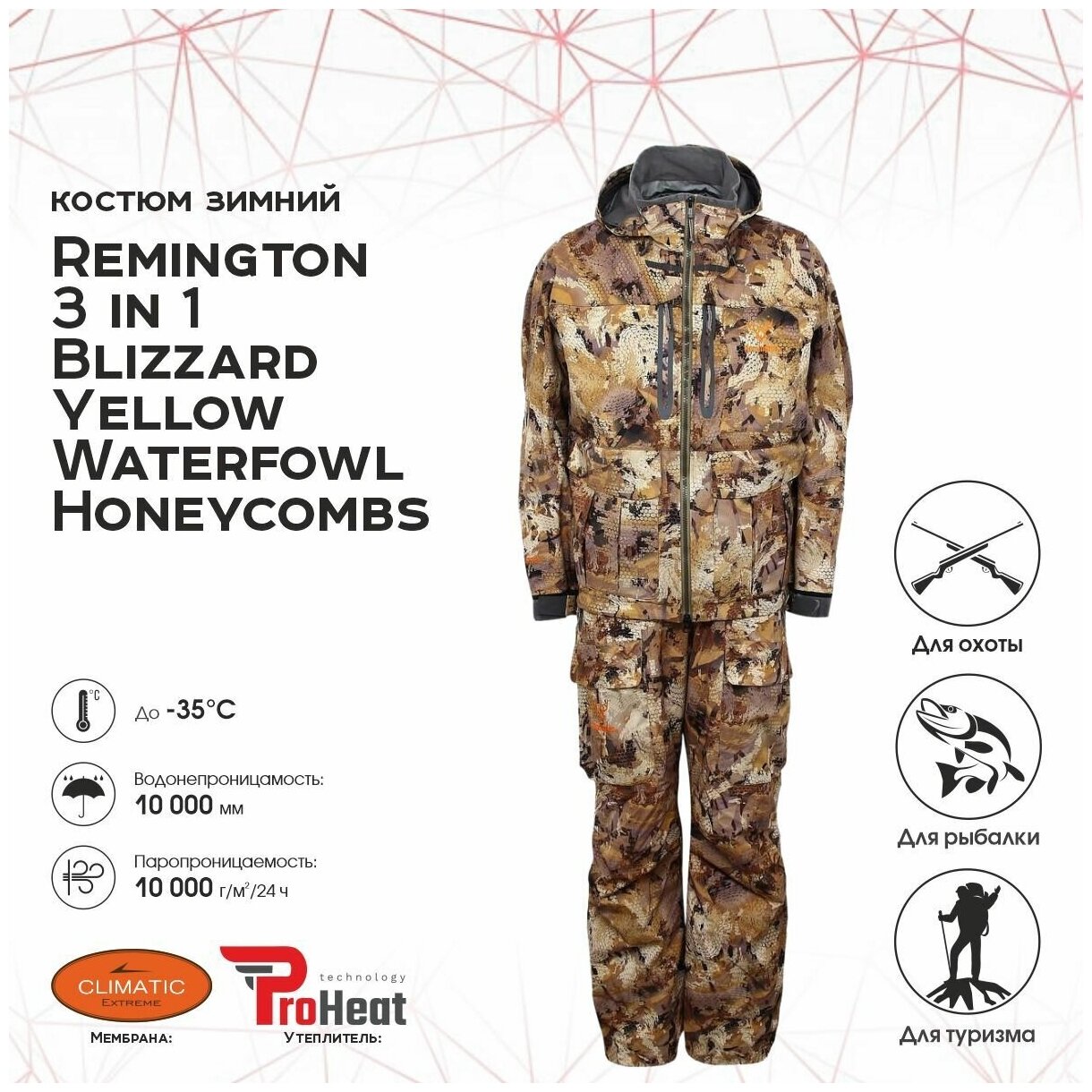 Костюм Remington 3 в 1 Blizzard Yellow Waterfowl Honeycombs р. XL