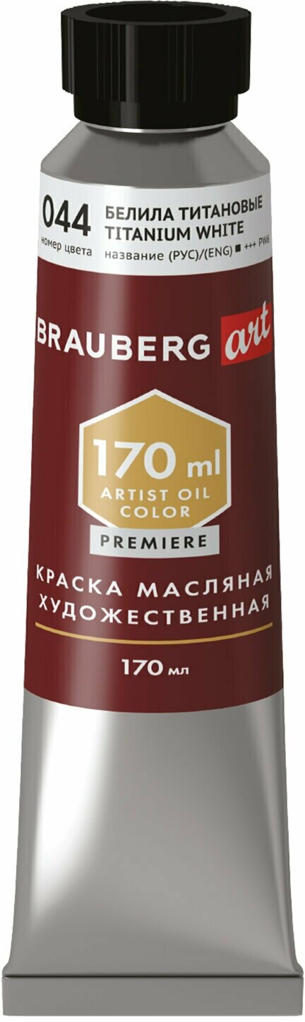Brauberg Краска масляная художественная Art Premiere 170 мл белила титановые 191394