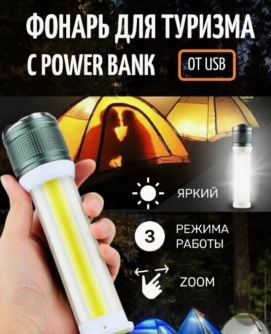 Фонарь светодиодный аккумуляторный FLASHLIGHT