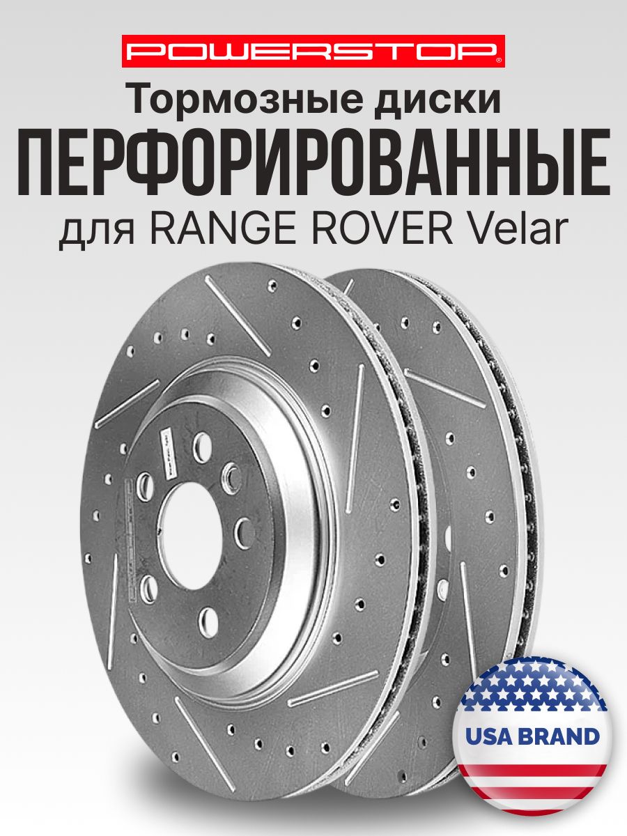 Диски тормозные задние 2шт. PowerStop Evolution с перфорацией и насечками на RANGE